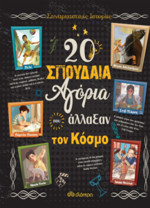 Public - Αναγνωστήριο Αθήνα, Βιβλιοθήκη Αθήνα