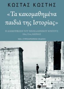 Public - Αναγνωστήριο Αθήνα, Βιβλιοθήκη Αθήνα