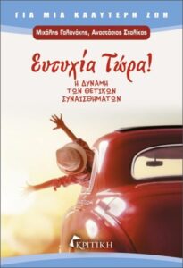 Public - Αναγνωστήριο Αθήνα, Βιβλιοθήκη Αθήνα